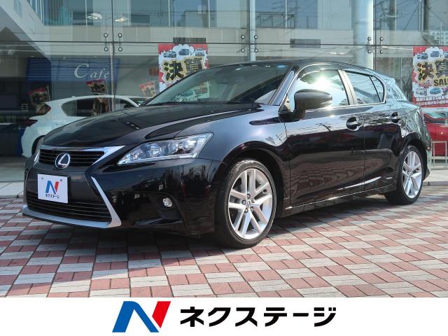 レクサス CT CT200h バージョンC 5.6万Km (愛知県)[091]の中古車詳細｜愛知県の中川セダン・スポーツ専門店｜新車・中古車の ...