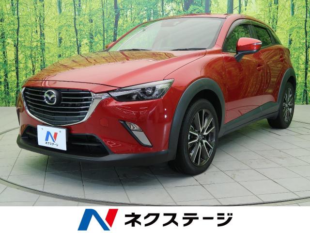 マツダ CX－3 XD ツーリング 2.8万Km (三重県)[449]の中古車詳細｜三重県の松阪店｜新車・中古車の【ネクステージ】