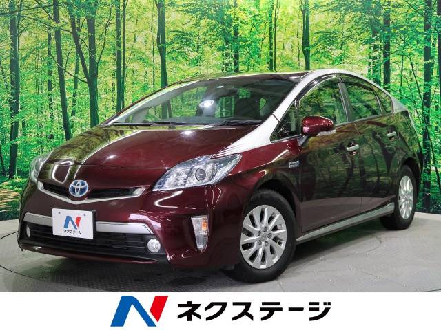 プリウスPHV型式：DLA-ZVW35（トヨタ）のクルマカタログ｜新車・中古車の【ネクステージ】