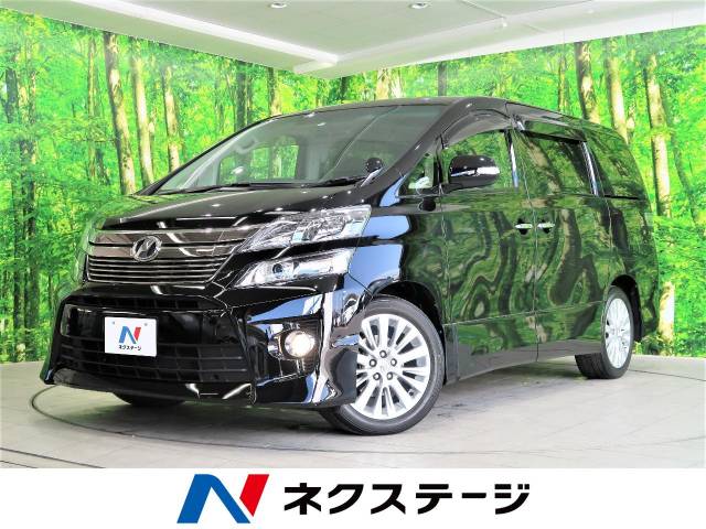 トヨタ ヴェルファイア 2．4Z 4.1万Km (宮崎県)[449]の中古車詳細｜宮崎県の宮崎北店｜新車・中古車の【ネクステージ】