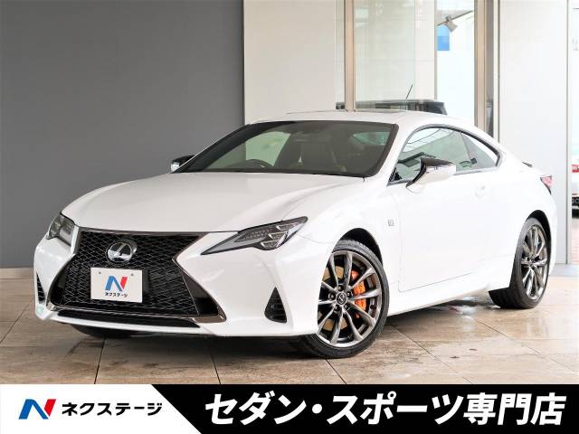 RC型式：DBA-ASC10（レクサス）のクルマカタログ｜新車・中古車の【ネクステージ】