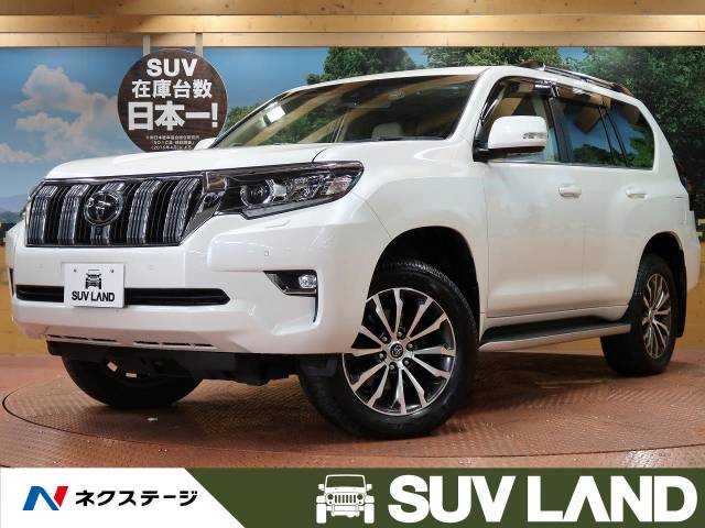 ランドクルーザープラド型式：3DA-GDJ151W（トヨタ）のクルマカタログ｜新車・中古車の【ネクステージ】