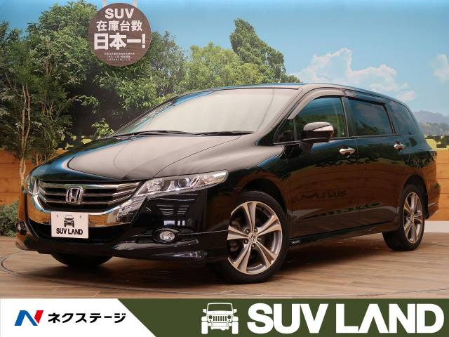 オデッセイ型式：DBA-RB4（ホンダ）のクルマカタログ｜新車・中古車の【ネクステージ】