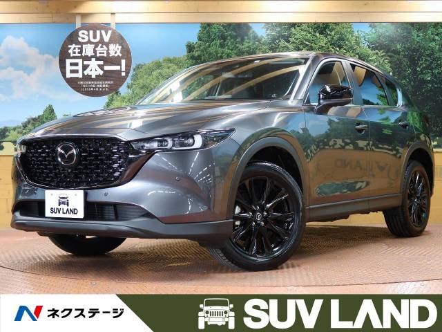 CX－5型式：3DA-KF2P（マツダ）のクルマカタログ｜新車・中古車の【ネクステージ】
