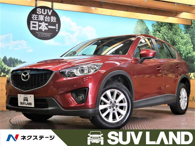 CX－5型式：LDA-KE2FW（マツダ）のクルマカタログ｜新車・中古車の【ネクステージ】