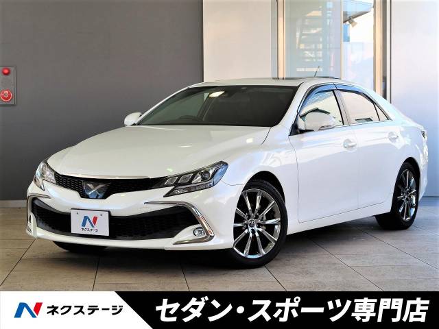 マークX 250RDS（トヨタ）[6AT]のカタログ詳細情報｜新車・中古車の【ネクステージ】