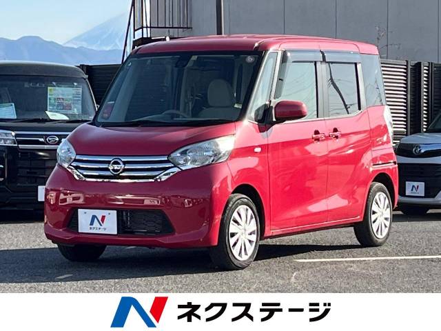 日産 デイズルークス X 1.8万Km 67.9万円(茨城県)[135]の中古車詳細｜茨城県の日立店｜中古車の【ネクステージ】