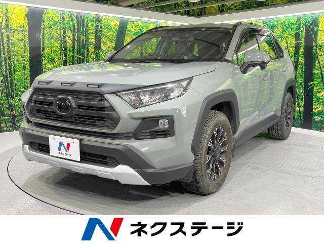 トヨタ RAV4 アドベンチャー 2.5万Km (静岡県)[583]の中古車詳細｜静岡県の東静岡店｜中古車の【ネクステージ】