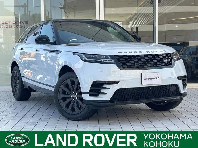 ランドローバー レンジローバーヴェラール R ダイナミック SE 380PS 2.4万Km (神奈川県)[170]の中古車詳細｜神奈川県のジャガー・ランドローバー 横浜港北｜中古車の【ネクステージ】