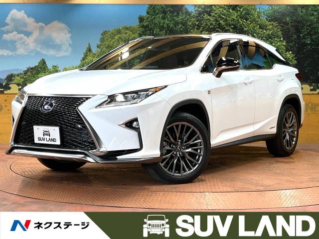 レクサス RX RX450h Fスポーツ 3.1万Km (千葉県)[241]の中古車詳細｜千葉県のSUV LAND 千葉｜SUV LAND