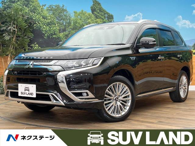 三菱 アウトランダーPHEV Gプレミアムパッケージ 4.3万Km (北海道)[051]の中古車詳細｜北海道のSUV LAND 札幌｜中古車の【ネクステージ】