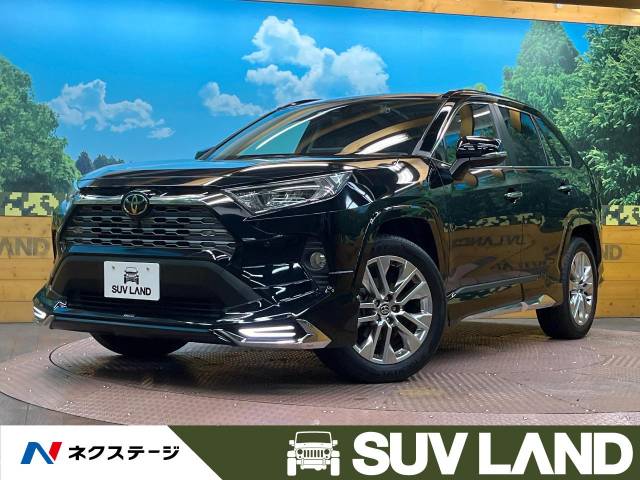トヨタ RAV4 G Zパッケージ 2.5万Km (兵庫県)[482]の中古車詳細｜兵庫県のSUV LAND 神戸｜SUV LAND