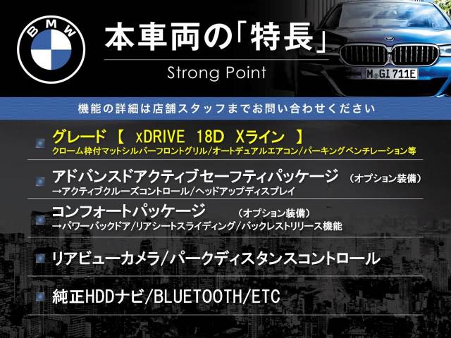 BMW X1 xDrive 18d xライン 3.1万Km 257.7万円(千葉県)[309]の中古車詳細｜千葉県のユニバース 千葉北｜中古車 ...