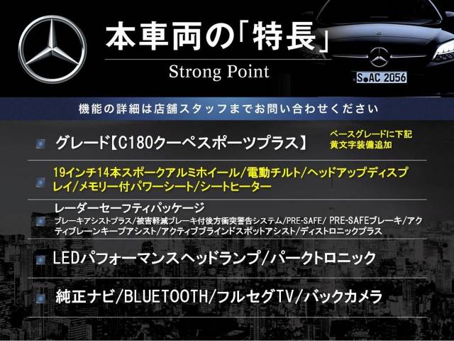 メルセデス・ベンツ Cクラス C180クーペ スポーツ＋ 4.1万Km 277.9万円(埼玉県)[801]の中古車詳細｜埼玉県のユニバース ...
