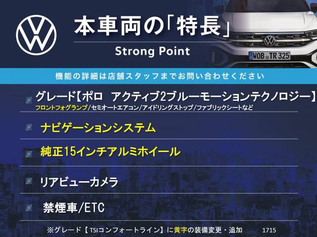 フォルクスワーゲン ポロ アクティブ2 ブルーモーションテクノロジー 5.7万Km 82.2万円(大阪府)[715]の中古車詳細｜大阪府のユニ ...